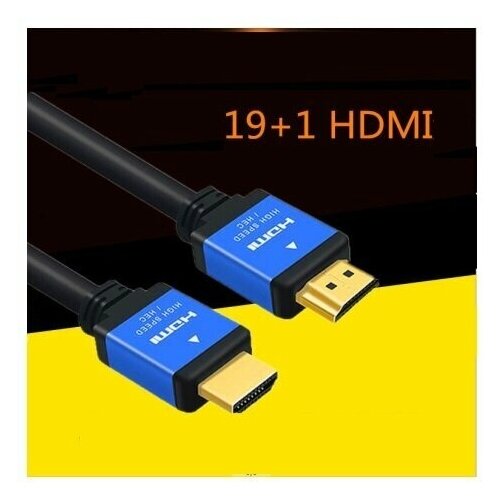 10 метров HDMI - HDMI ver. 2.0 4K для PS4 , ПК , ТВ, Xbox One черный с ферритовыми фильтроми