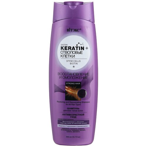 Витэкс Keratin& Стволовые Клетки Шампунь для всех типов волос "Восстановление и омоложение ", 500 мл