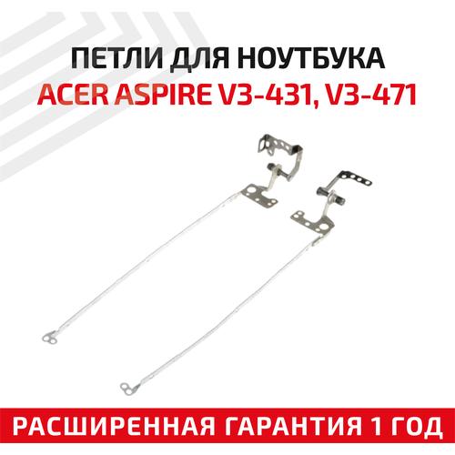 Петли (завесы) для крышки, матрицы ноутбука Acer Aspire V3-431, V3-471, комплект 2 шт.