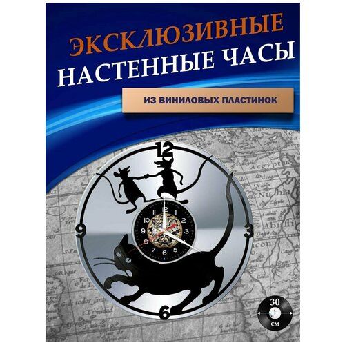 Часы настенные из Виниловых пластинок - Коты (серебристая подложка)