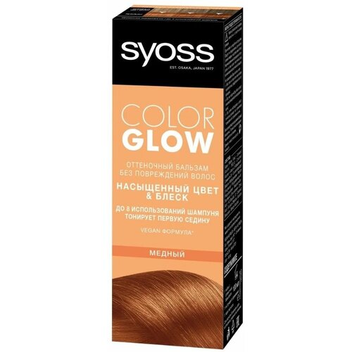 SYOSS Оттеночный бальзам для волос Color GLOW Медный