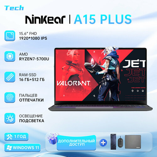 Ninkear A15 Plus Игровой ноутбук 15.6", AMD Ryzen 7 5700U (1.8 ГГц), RAM 32 ГБ, SSD, AMD Radeon Graphics, Windows Pro, серебристый