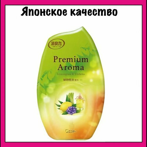 ST Premium Aroma Жидкий освежитель воздуха для комнаты с умиротворяющим ароматом лемонграсса и вербены, Shoshuuriki, 400 мл.