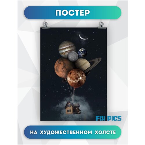 Постер на холсте Космос, планеты нло звезды ночь небо (1) 40х60 см