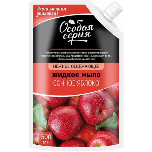 Жидкое мыло Сочное яблоко 500 мл
