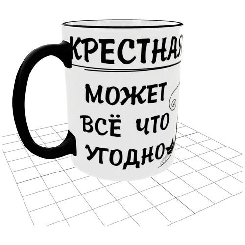 Кружка "Лучшей крестной" 330мл, 1 шт, Кружка подарочная, с принтом