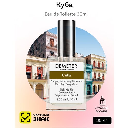 Demeter Fragrance Library (Деметер) Куба Cuba Туалетная вода 30 мл