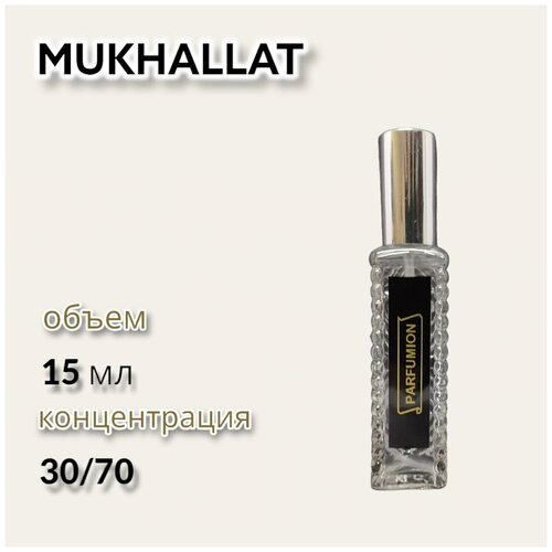 Духи "Mukhallat" от Parfumion