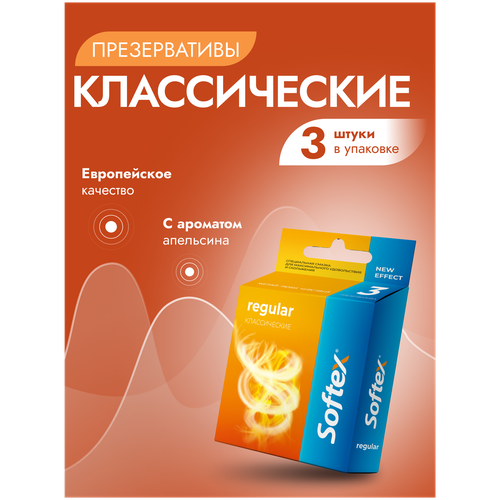 Softex Regular Классические презервативы с легким ароматом апельсина 3 шт