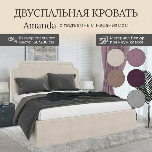 Кровать с подъемным механизмом Luxson Amanda двуспальная размер 160х200