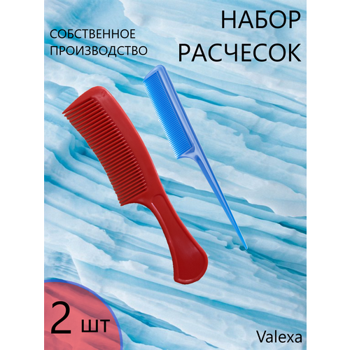 Valexa Набор расчесок №79 (Р-12, Р-19)