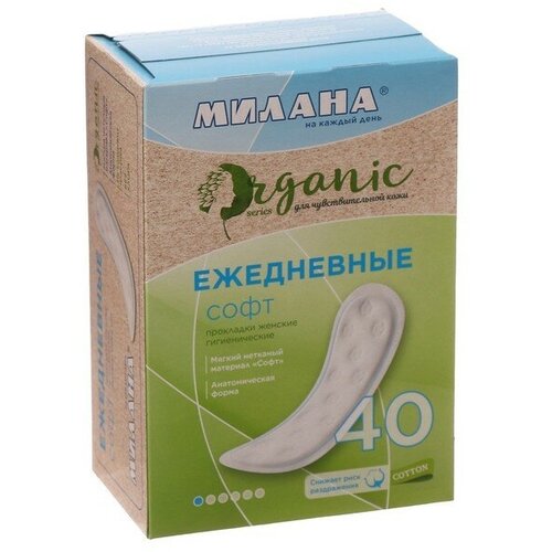 Ежедневные прокладки Милана "DOLCE" Soft ORGANIC, 40 шт, 2 штуки