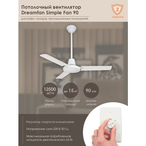 Потолочный вентилятор Dreamfan Simple 90 (50090DFN)