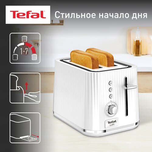 Тостер Tefal Loft 2S TT761138, белый, 850 Вт