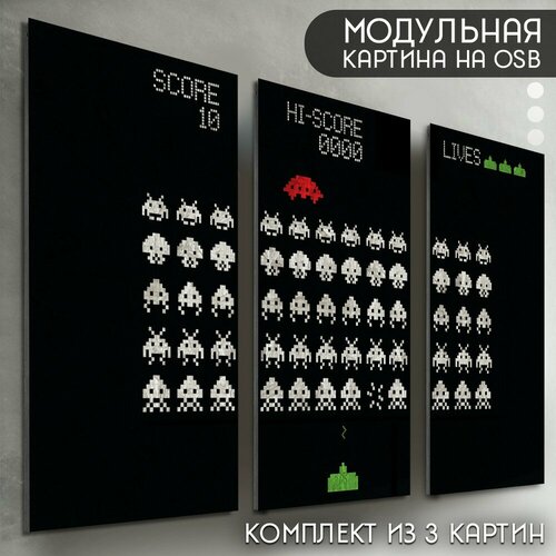 Модульная картина на рельефной доске ОСП "Игры space invaders (Sega, Сега, 16 bit, 16 бит, ретро приставка) - 6078"