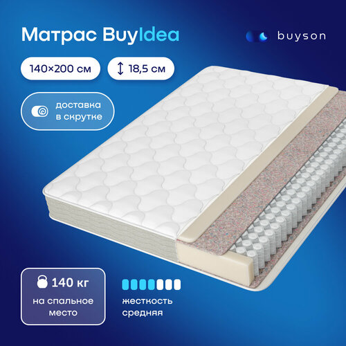 Матрас buyson BuyIdea, независимые пружины, 140х200 см