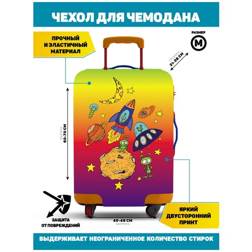 Чехол для чемодана Homepick, 75 л, размер M, красный, желтый