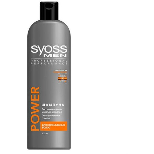 Набор из 3 штук Шампунь для волос SYOSS/СЬĔСС MEN 450мл Power
