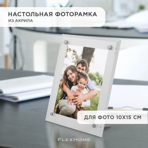 Рамка для фото настольная, фоторамка из акрила FlexHome 10x15, цвет белый