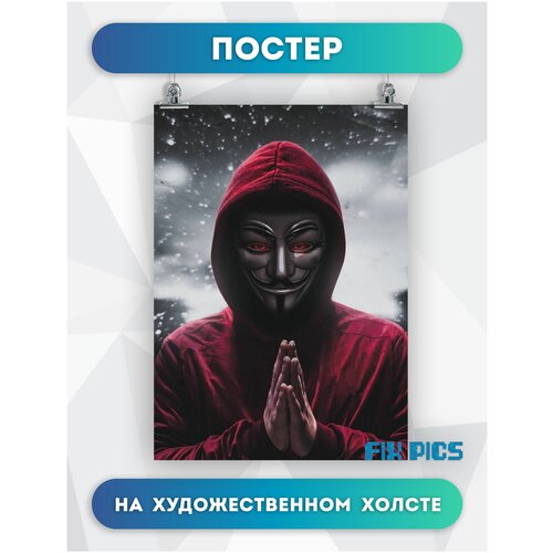 Постер на холсте Маска анонимуса (4) 40х60 см
