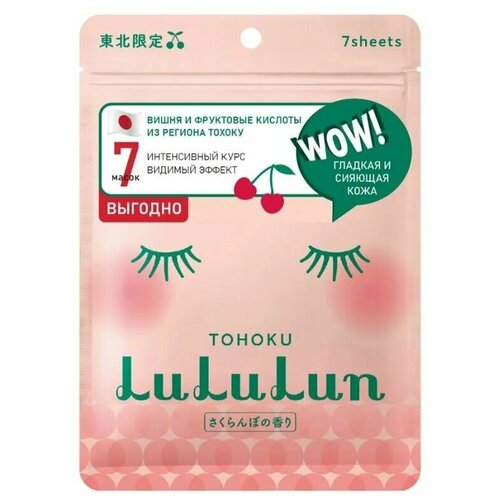 Маска для лица, LuLuLun, Сочная вишня из Тохоку, 7 шт/уп