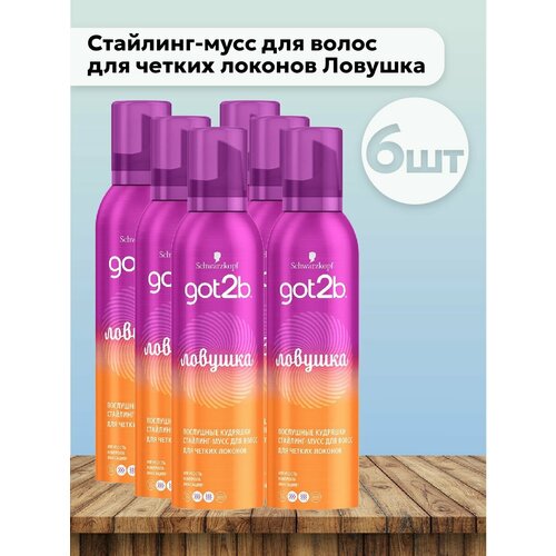 Набор 6шт Стайлинг-мусс для волос для четких локонов 250 мл