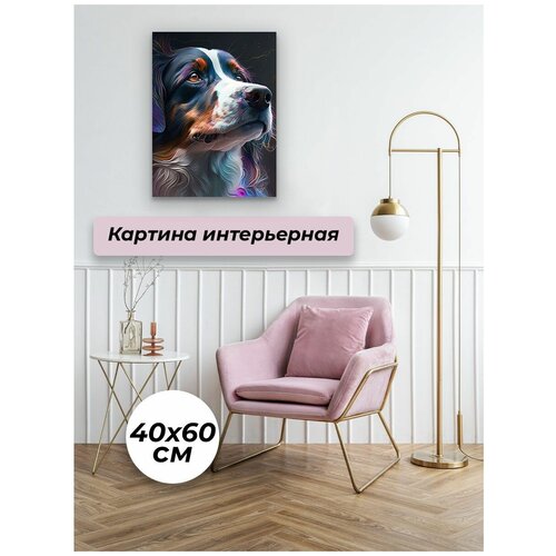 Картина интерьерная 40х60 см / Собака Арт