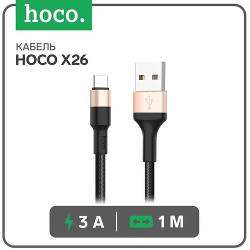 Кабель Hoco X26, Type-C - USB, 3 А, 1 м, нейлоновая оплетка, чёрно-золотистый