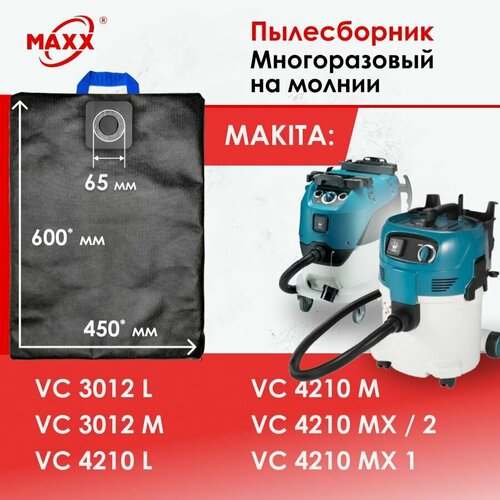 Мешок многоразовый для пылесоса Makita VC 3012 L, Makita VC 4210