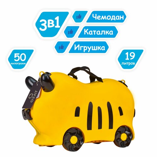 Бегунок для чемодана  ZT71003, 19 л, размер S, желтый
