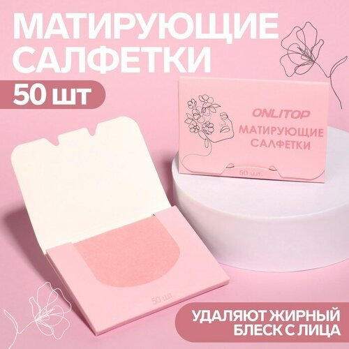 Матирующие салфетки "Colorful", 50 шт, цвет розовый