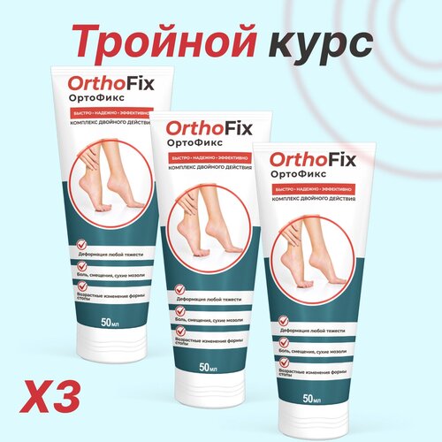 OrtoFix крем при вальгусной деформации, 3 шт, 150 мл