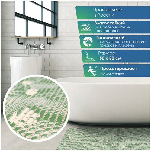 Коврик с рисунком для ванной комнаты и туалета 50х80см VILINA безворсовый противоскользящий мягкий V38-green