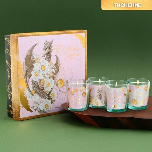 Новогодние свечи в стакане «Волшебный Дракон», набор 4 шт, лаванда (комплект из 3 шт)