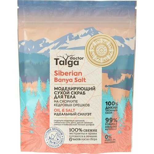 Скраб для тела Natura Siberica Doctor Taiga Oil & Salt 250г х 2шт
