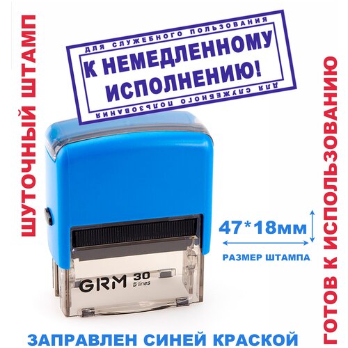 Шуточный штамп на автоматической оснастке 47х18 мм/подарок руководителю, коллеге