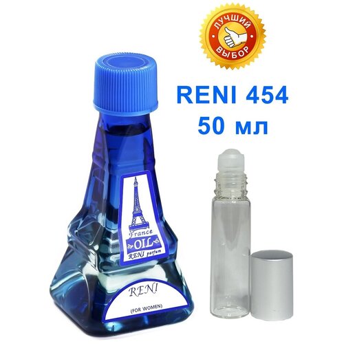 Масло парфюмерное коллекции RENI № 454 (50 мл)