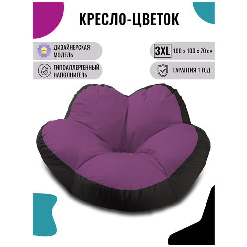 Кресло-мешок Цветок PUFON XXXL черный