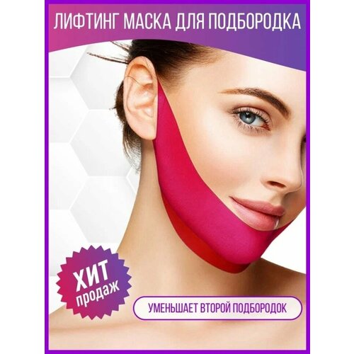 Подтягивающая маска для подбородка и щек 1 шт/ Гидрогелевая маска для лица / Лифтинг для подбородка