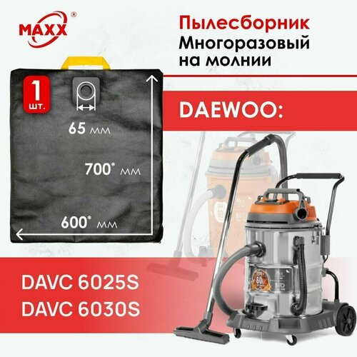 Мешок многоразовый для пылесоса Daewoo DAVC 6025S, Daewoo DAVC 6030S, 3200 Вт, 60 л