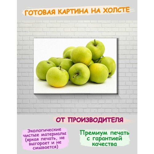 3D картина на холсте с подрамником на стену яблоки натюрморт постер