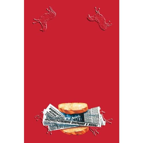 Продовольственную программу в жизнь. Идеология советский постер на жести 20 на 30 см. шнур-подвес в подарок