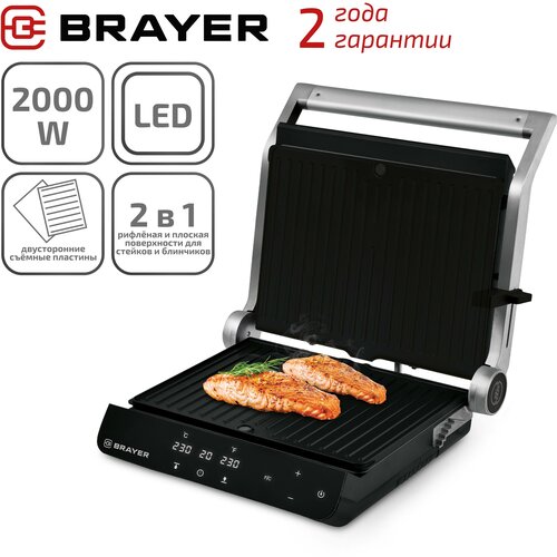 Гриль – пресс электрический BRAYER BR2008