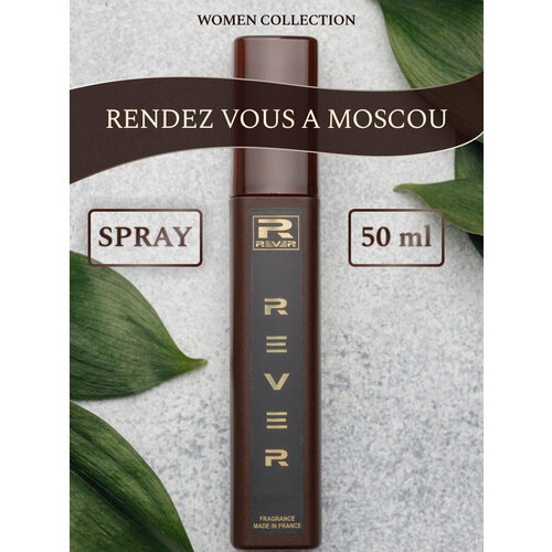 L2737/Rever Parfum/Collection for women/RENDEZ VOUS A MOSCOU/50 мл