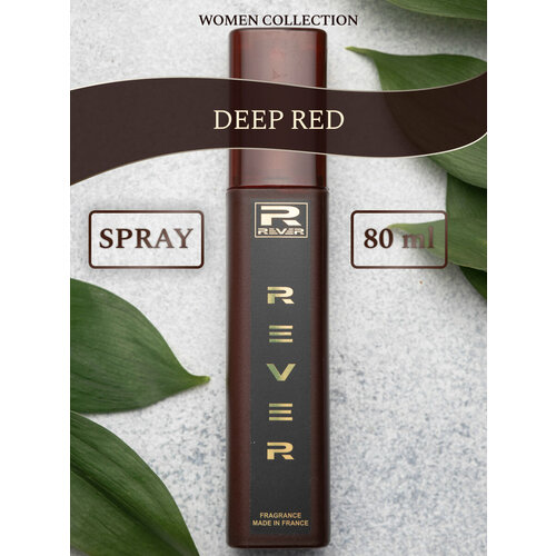 L197/Rever Parfum/Collection for women/DEEP RED/80 мл