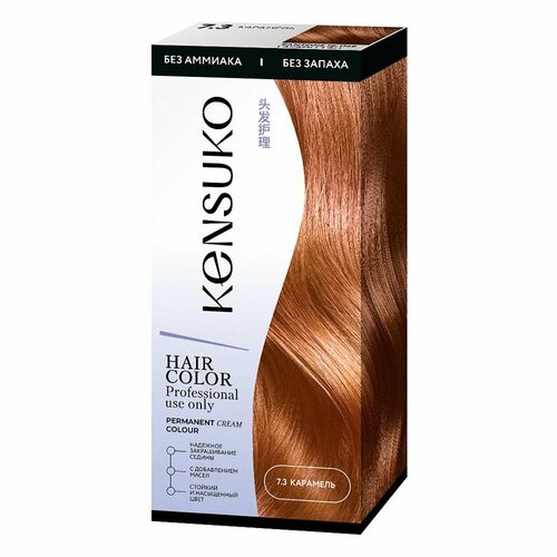 Краска для волос KENSUKO Тон 7.3 (Карамель) 50 мл