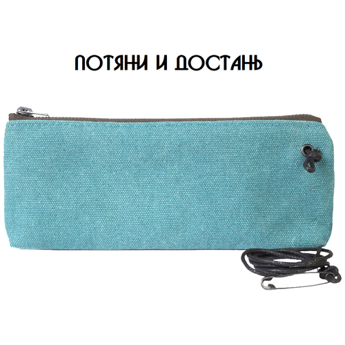 Органайзер для сумки flightBag, 2х10х22 см, бирюзовый