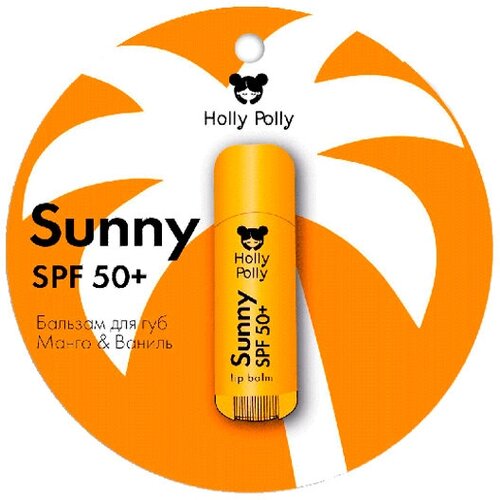 Бальзам для губ Holly Polly Sunny SPF 50+ Манго-Ваниль 4,8 г