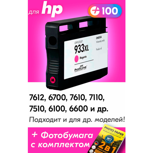 Картридж для HP 933XL, HP Officejet 7612, 6700, 7610, 7110, 7510, 6100, 6600 и др. с чернилами для струйного принтера, Пурпурный (Magenta), 1 шт.