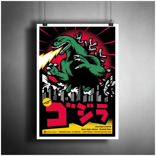Постер плакат для интерьера "Фильм: Годзилла. Godzilla. Комиксы"/ Декор дома, офиса, комнаты A3 (297 x 420 мм)